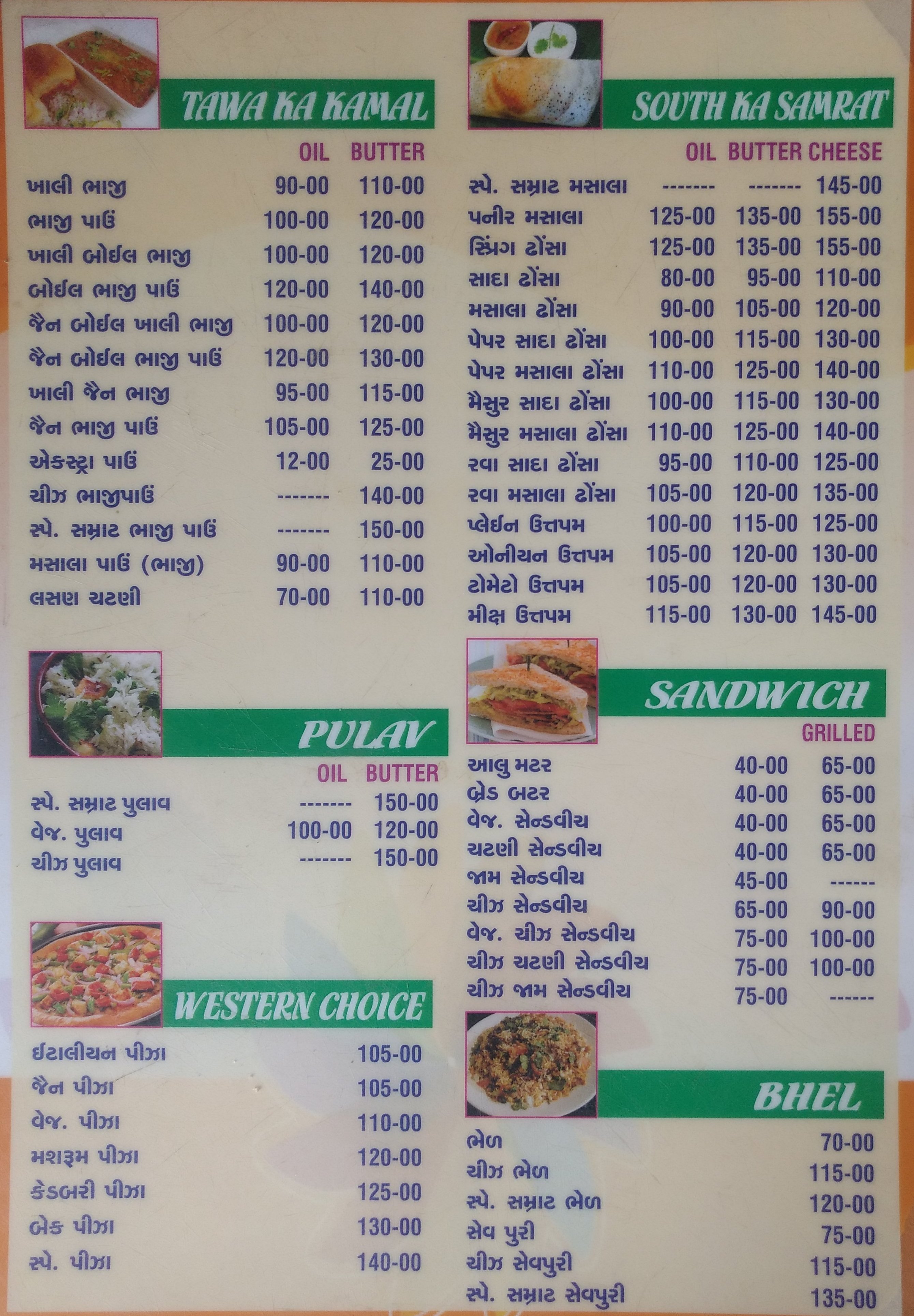 SAMRAT SNACKS POINT - GHATLODIA - AHMEDABAD Menu, Photos, Images and ...