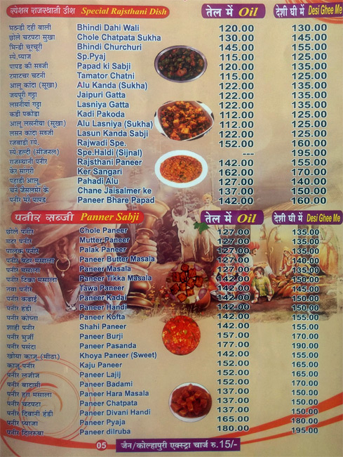 SHREE BABA RAMDEV DHABA - NIGADI - PUNE Menu, Photos, Images and Wallpapers - MouthShut.com